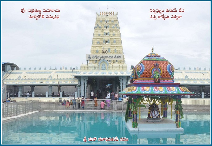 సత్య ప్రమాణాలకు నిలువైన కాణిపాకం స్వయంభు శ్రీ వరసిద్ధి వినాయక స్వామి ...