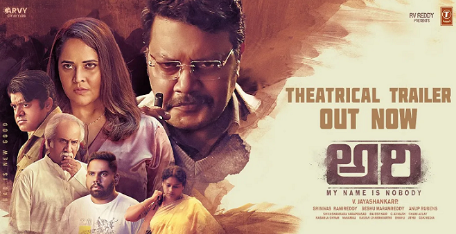 ‘అరి – మై నేమ్ ఈజ్ నోబడీ’ ట్రైలర్ తో అమాంతం పెరిగిన అంచనాలు - NRI2NRI.Com