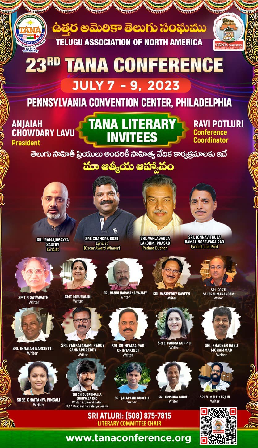 ఊపందుకున్న తానా 23వ మహాసభల ఏర్పాట్లు, వివరాలు ఇవిగో - NRI2NRI.Com