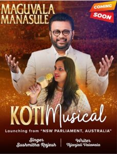 Tollywood Music Director Koti to launch his next song in the Australian ...