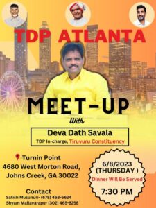Johns Creek: తిరువూరు నియోజకవర్గ టీడీపీ ఇంచార్జి శావల దేవదత్ తో మీట్ & గ్రీట్ - NRI2NRI.Com