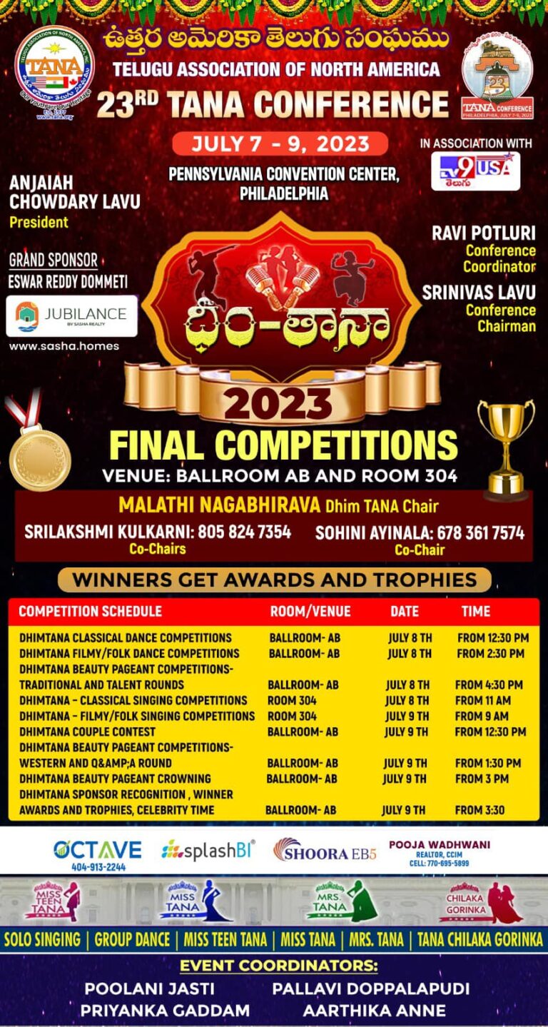 అమెరికాలో అతి పెద్ద మహాసభలకు అంతా సిద్ధం; All roads lead to ...