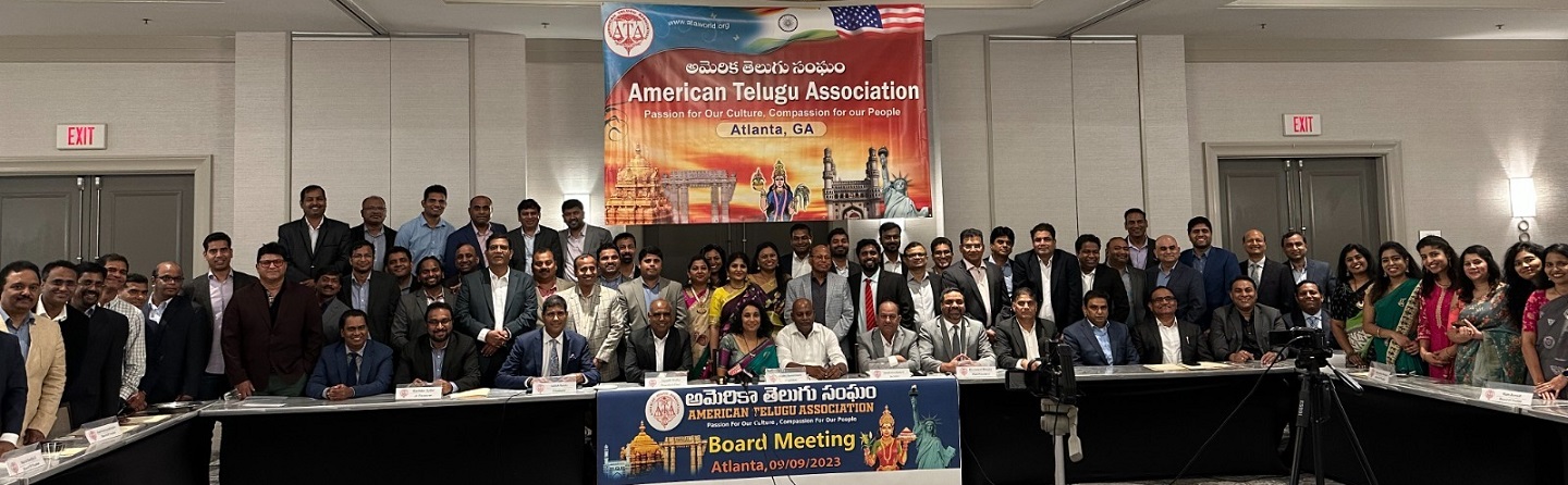 అట్లాంటాలో ఆటా 18వ మహాసభల కిక్ ఆఫ్ & బోర్డు మీటింగ్, లోగో & పాట విడుదల ...