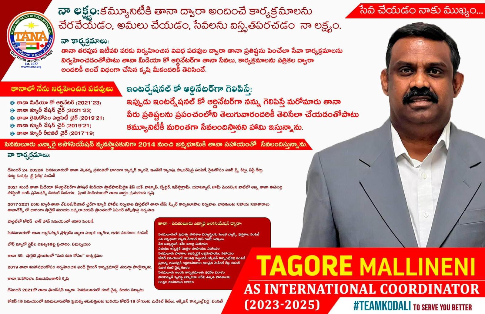 తానా కార్యక్రమాలను మారుమూల ప్రాంతాలకు సైతం చేర్చిన ఠాగూర్ మల్లినేని ...