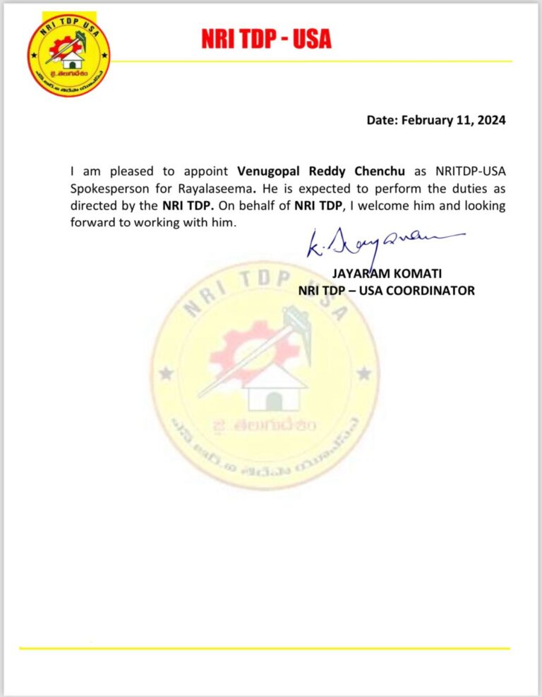 NRI TDP రాయలసీమ స్పోక్స్ పర్సన్ గా వేణుగోపాల్ రెడ్డి చెంచు నియామకం ...