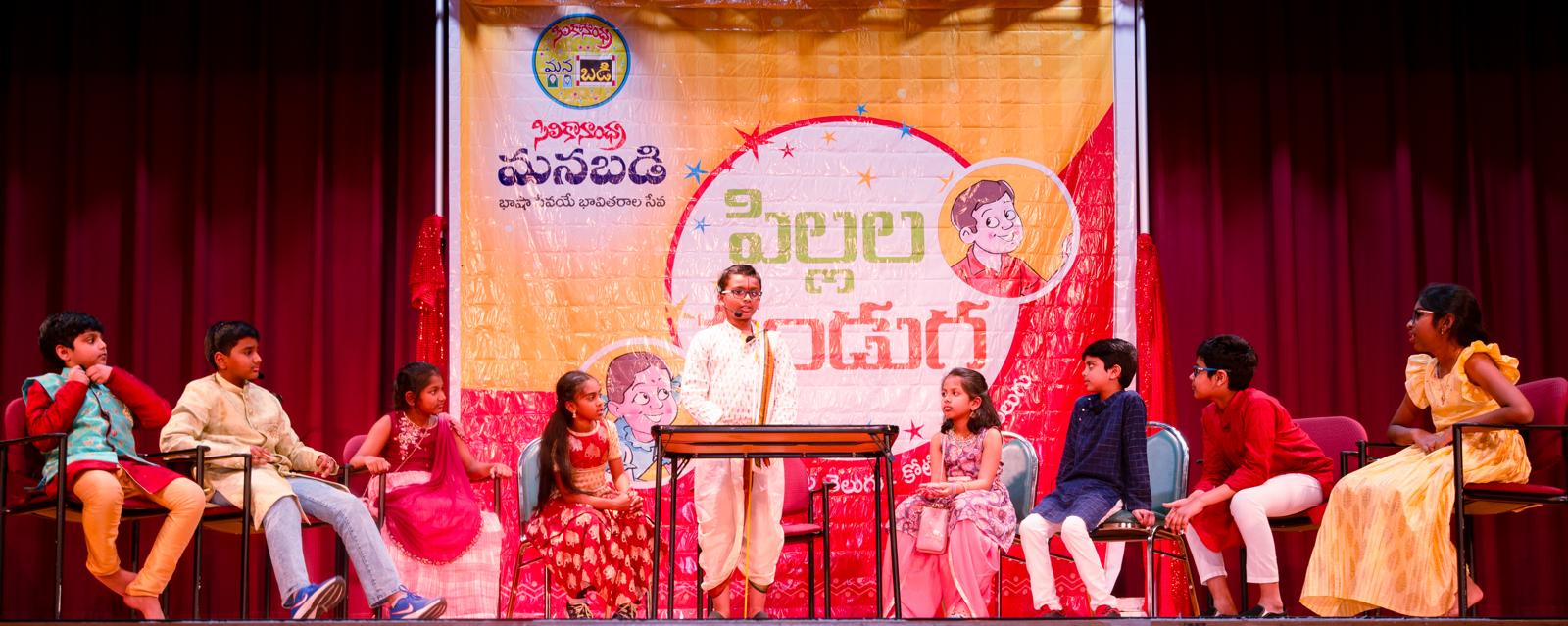 తెలుగుతనం ఉట్టిపడేలా Silicon Andhra Manabadi పిల్లల పండుగ @ Naperville ...