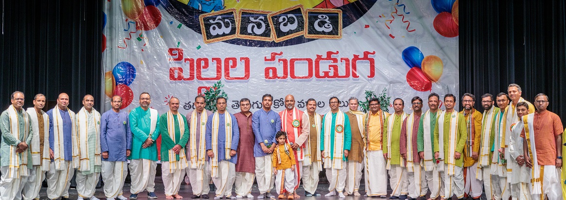తెలుగు మేళవింపుగా సిలికానాంధ్ర మనబడి పిల్లల పండుగ @ Buffalo Grove ...