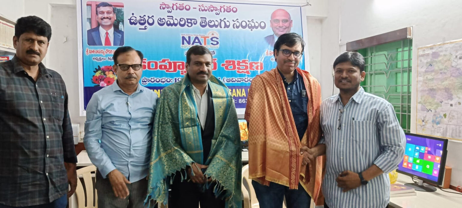 టెక్నాలజీపై పట్టు సాధించేలా NATS కంప్యూటర్ శిక్షణ కేంద్రం ప్రారంభం ...