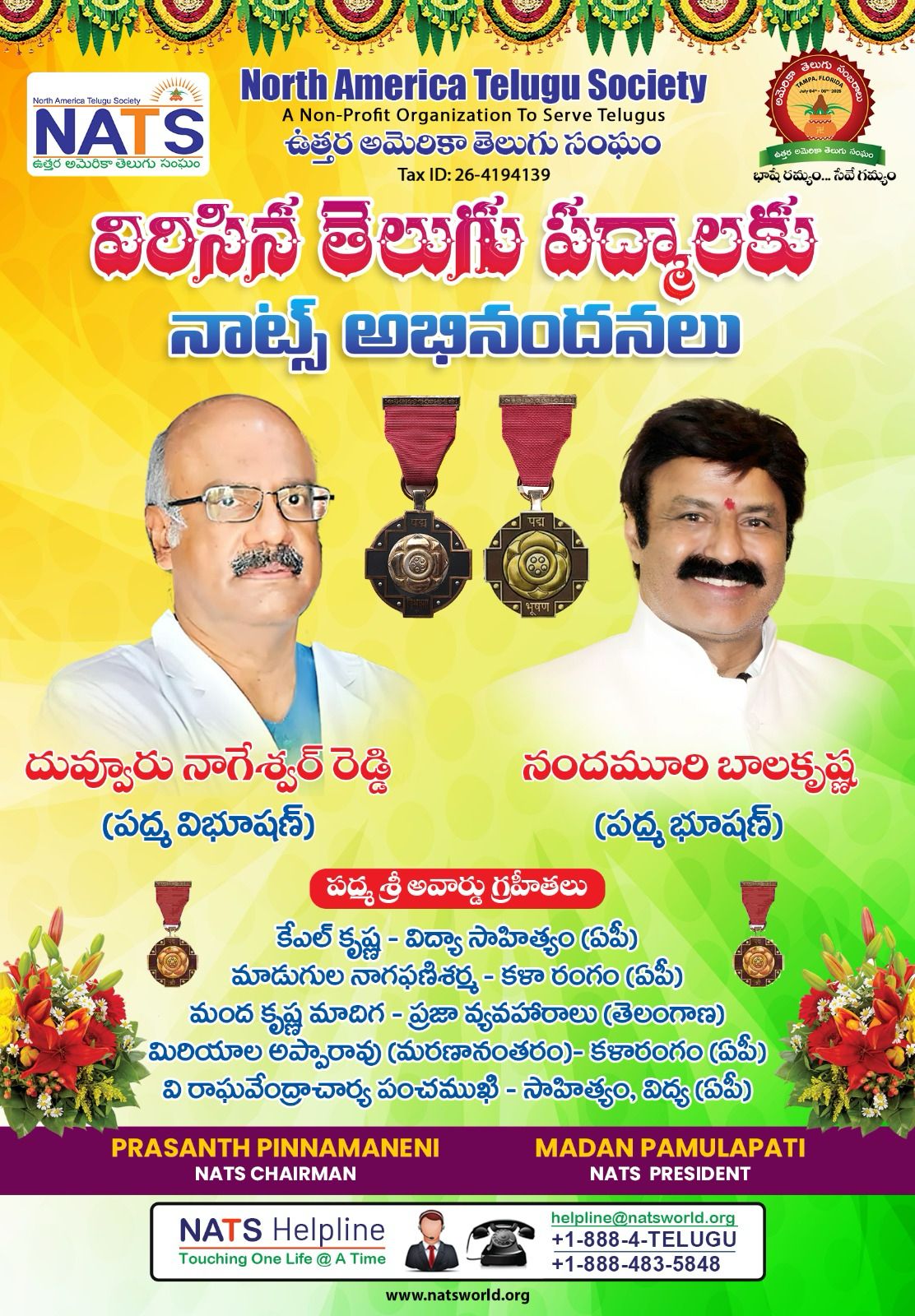 విరిసిన తెలుగు పద్మాలకు NATS అభినందనలు; నాగేశ్వర రెడ్డి, బాలకృష్ణ లకు ...